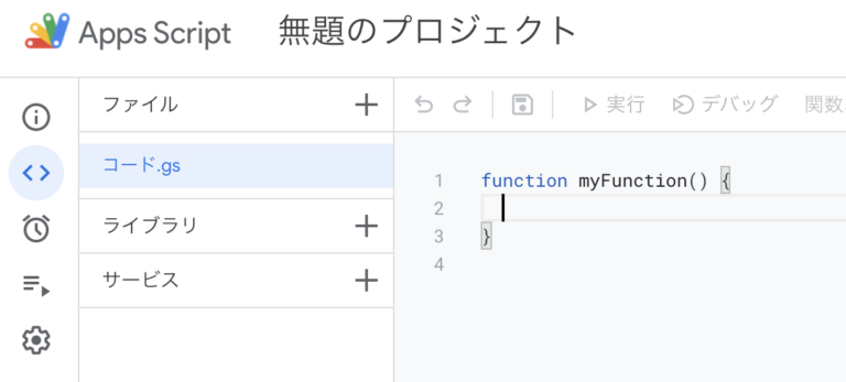 【簡単】コピペでOK！LINEで自動的にメッセージを定期送信【LINE Notify + Google Apps Script】｜ゆゆうブログ